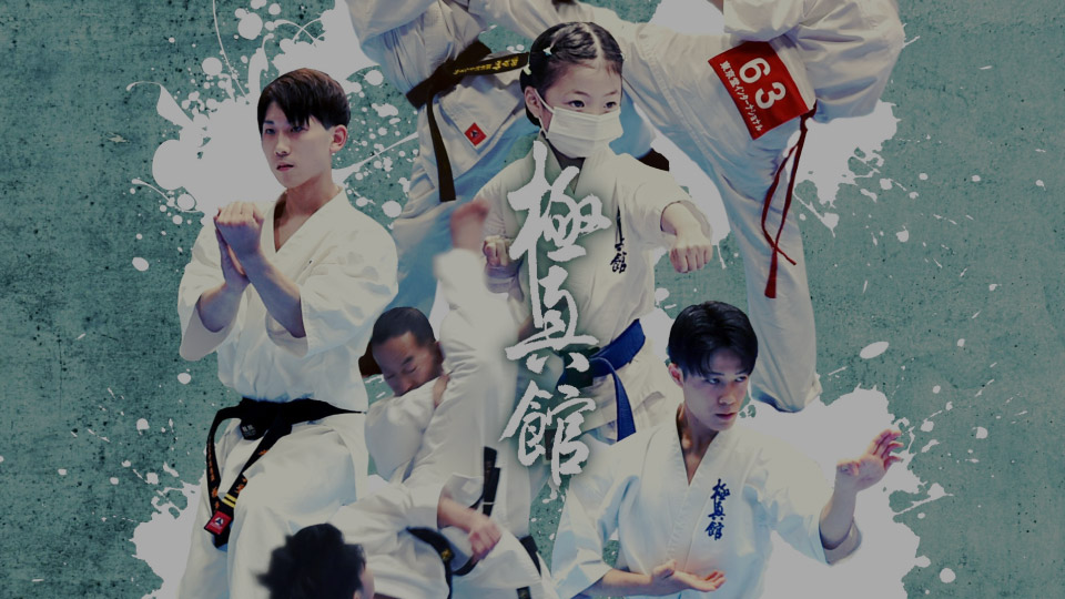 Kyokushinkan International Home